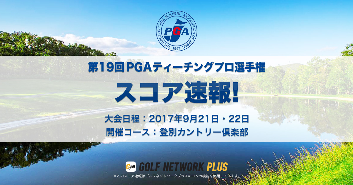 GOLF NETWORK
